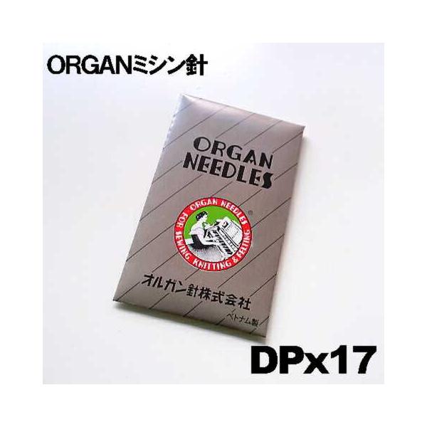 【オルガン針】ってご存知ですか？？知る人ぞ知る工業用ミシンから家庭用ミシンまでほとんどのメーカーが使用している日本が誇るミシン針トップメーカーです。お使いのミシンの針の柄の部分を目を凝らしてよーくよーく見てください。【ORUGAN】と【#0...