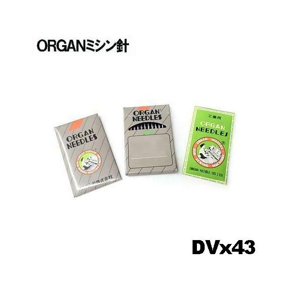 【オルガン針】ってご存知ですか？？知る人ぞ知る工業用ミシンから家庭用ミシンまでほとんどのメーカーが使用している日本が誇るミシン針トップメーカーです。お使いのミシンの針の柄の部分を目を凝らしてよーくよーく見てください。【ORUGAN】と【#0...