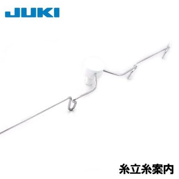 〜ジューキロック用ミシン 直線ミシン 補給用部品 パーツ 修理部品コード:A1121-110-0A0ＪＵＫＩロック用ミシンコレクション344Ｄ用【糸立て糸案内】糸コマからの糸を真っ直ぐ上げることで安定した糸の供給を支えます。伸縮する支柱(糸...