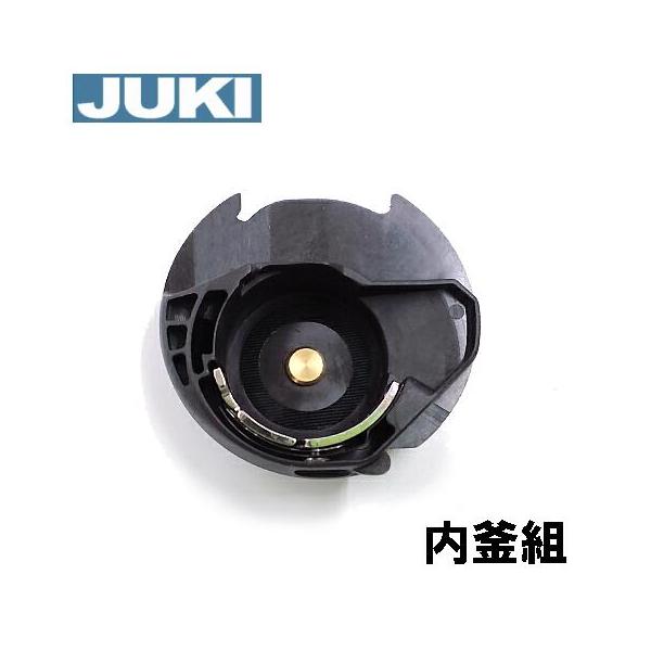 〜ジューキ家庭用ミシン　コンピューターミシン　部品 パーツ うちかま 内釜 内かま 部品コード:A1837E500A0C内がま内ガマ縫ってると【糸が切れる！】　　　糸通しは間違ってないのに【糸が絡まる！】針が折れてから【縫えなくなった！】e...