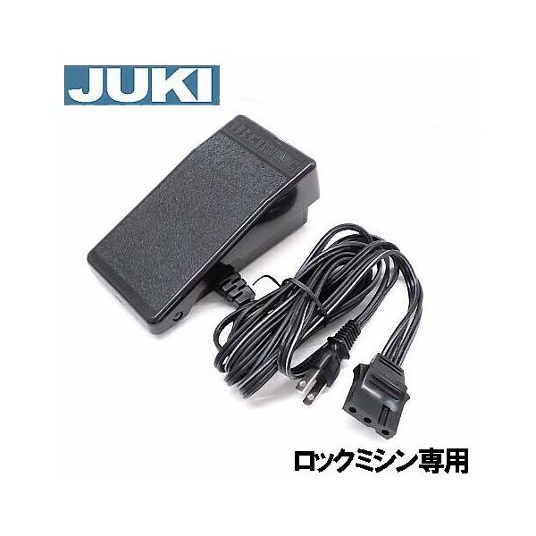 JUKIミシン　ロックミシン用のフットコントローラー【３穴タイプ】です。足でスタート/ストップ/スピードコントロールの強弱が出来ます。JUKI純正品には【JUKIブランドロゴ】が入っています。こちらは【補給部品】です。【補給部品】とは？ミシ...