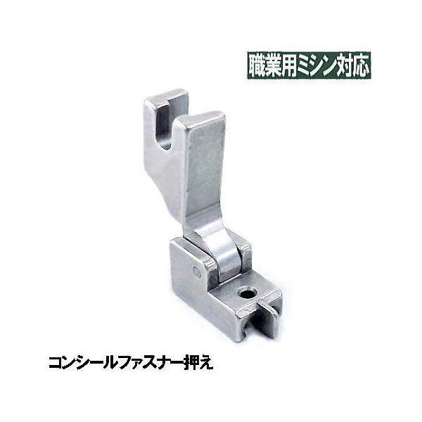 〜高速直線ミシンbaby lock職業用ミシン〜押さえ〜おさえ〜アタッチメント〜オプション〜ファスナーの縫い目が表に出ない、つき合せ状態で空きの始末ができます。押えが可動式ですので段差のあるものに有効です。 繰り返しの脱着でも変形の心配がな...