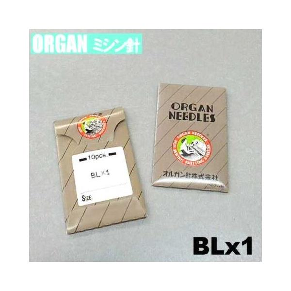 【オルガン針】ってご存知ですか？？知る人ぞ知る工業用ミシンから家庭用ミシンまでほとんどのメーカーが使用している日本が誇るミシン針トップメーカーです。お使いのミシンの針の柄の部分を目を凝らしてよーくよーく見てください。【ORUGAN】と【#0...