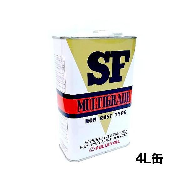 【プーリーSFオイル】　NET.４LITER　(４リットル缶)出光興産の潤滑油製造装置により、最適の原油から一貫生産された唯一の工業用ミシンオイルです。高粘度指数マルチグレードタイプの高級潤滑油で、昇温時の粘度低下が少なくあらゆる自動給油ミ...