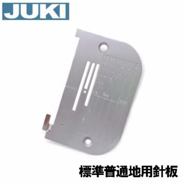 〜ジューキ職業用ミシン〜押さえ〜おさえ〜アタッチメント〜オプション〜シュプール25TL-25〜シュプール98TL-98「何だかよく糸が切れる。。」「目調子が悪い」「生地に傷がつく！？」・・・こんな症状はありませんか？ひょっとしたら針板の傷が...