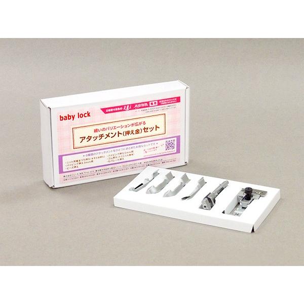 ニット用裾まつり押え、パイピング押え5mm用、3mm用、ゴム押え、セパレート押え、ビーズ押えの6つの押え金が入ったお得なセットです。