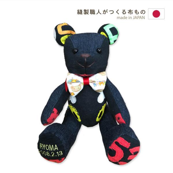 ●商品名ストーリーベアMサイズ（体長約35cm）●商品仕様製造国：日本●商品の主な特徴・安心の日本製！当社で丁寧に縫製しました。・あなたの思い出の服や生地をくまのぬいぐるみにリメイクします！【イベント】誕生日 御結婚 出産 卒業 入園 入学...