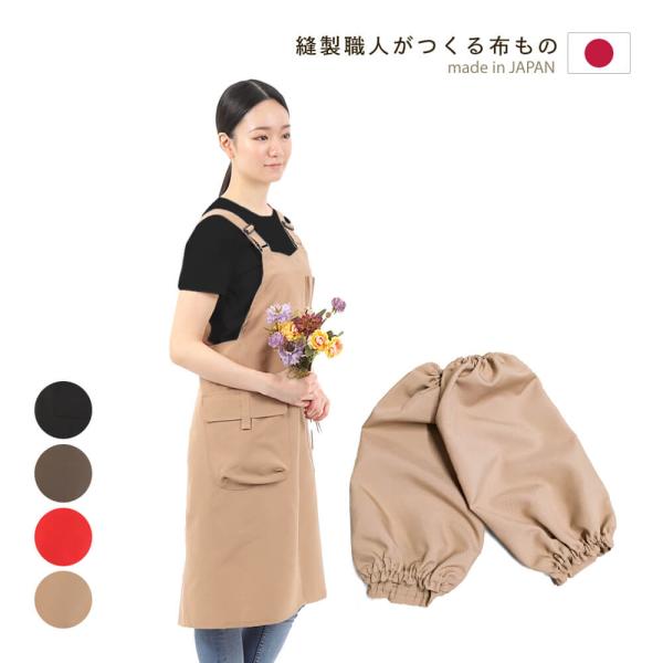●商品仕様材質：ポリエステル100％サイズ：【エプロン】フリーサイズ着丈：85cm裾回り：107cm【キャスケット】頭周り：55-60cmつば：最大4cm製造国：日本●カラーバリエーションブラックカーキレッドラテ●商品の主な特徴・安心の日本...