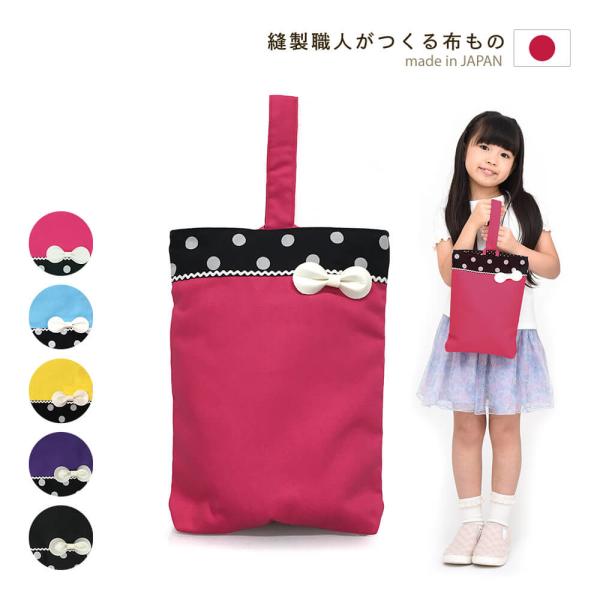 ■シューズケース(上履き入れ)の生地柄(デザイン)の特徴Cuteなピンクの生地にドット柄でROCKテイスト☆彡辛口になりすぎないよう白いリボンが可愛さをプラスしています(*^_^*)＊＊リボンは差し込み式になっていてお洗濯に便利です＊＊■シ...