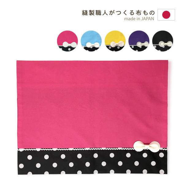 ■ランチョンマットの生地柄(デザイン)の特徴Cuteなピンクの生地にドット柄でROCKテイスト☆彡辛口になりすぎないよう白いリボンが可愛さをプラスしています(*^_^*)＊＊リボンは差し込み式になっていてお洗濯に便利です＊＊■ランチョンマッ...