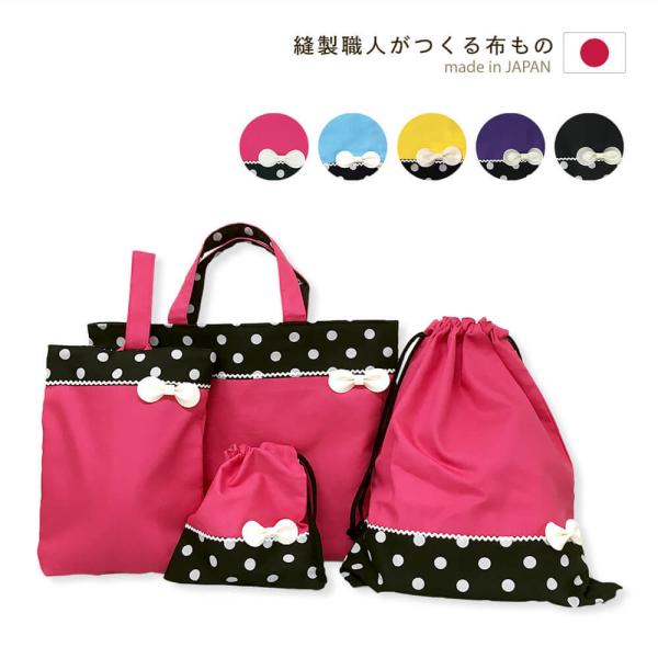●商品名４点セット キューティポップ●商品仕様素材：綿１００％原産国：日本●商品の主な特徴・安心の日本製！当社で丁寧に縫製しました。・使いやすい入園入学セット・4点のセット内容：シューズ袋 レッスンバッグ 体操服袋 コップ袋・同柄のバラ売り...