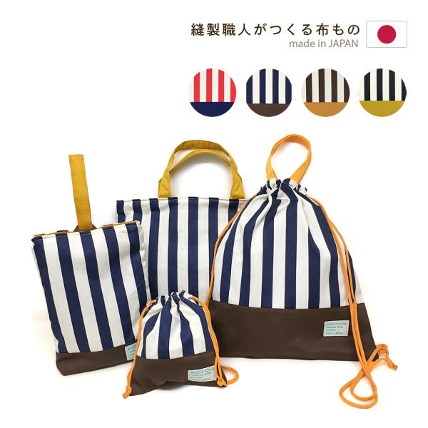 ４点のセット内容★シューズ袋　縦27×横21×マチ4　薄綿入り　幼稚園や小学校の上履き 上靴入れに！★レッスンバッグ　縦30×横40×マチ4　薄綿入り　手提げバッグや絵本袋、お稽古事や習い事、塾にも使える便利な手作りバッグです。ランドセルの...