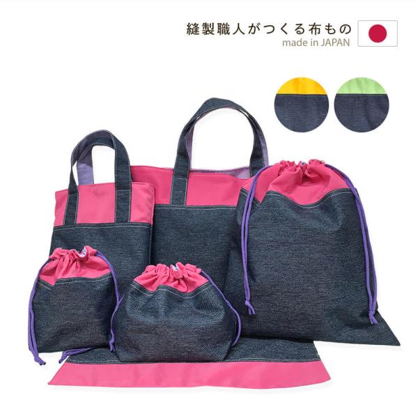6点のセット内容★シューズ袋　縦27×横（袋口）23.5×底マチ４　幼稚園や小学校の上履き 上靴入れに！バレエシューズ入れにもお使い頂けます。★レッスンバッグ　縦30×横(袋口)42×底マチ6　手提げバッグや絵本袋、お稽古事や習い事、塾にも...