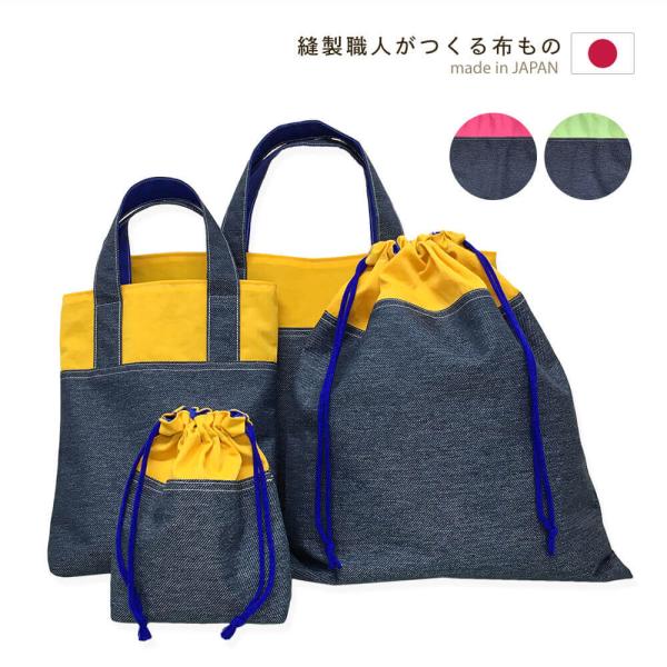 ４点のセット内容★シューズ袋　縦27×横（袋口）23.5×マチ４　　幼稚園や小学校の上履き 上靴入れに！バレエシューズ入れにもお使い頂けます。★レッスンバッグ　縦30×横(袋口)42×底マチ6　手提げバッグや絵本袋、お稽古事や習い事、塾にも...