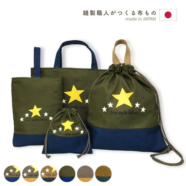 ４点のセット内容★シューズ袋　縦27×横21×マチ4　薄綿入り　幼稚園や小学校の上履き 上靴入れに！バレエシューズ入れにもお使い頂けます。★レッスンバッグ　縦30×横40×マチ4　薄綿入り　手提げバッグや絵本袋、お稽古事や習い事、塾にも使え...