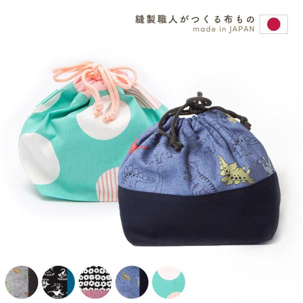 ●商品仕様素材：綿100％サイズ：縦19cm×横上部26cm（底16cm）×マチ10cm製造国：日本●カラーバリエーション恐竜カーキ恐竜グレー恐竜ブラックフラワースタンプ●商品の主な特徴・安心の日本製！当社で丁寧に縫製しました。・たっぷりの...