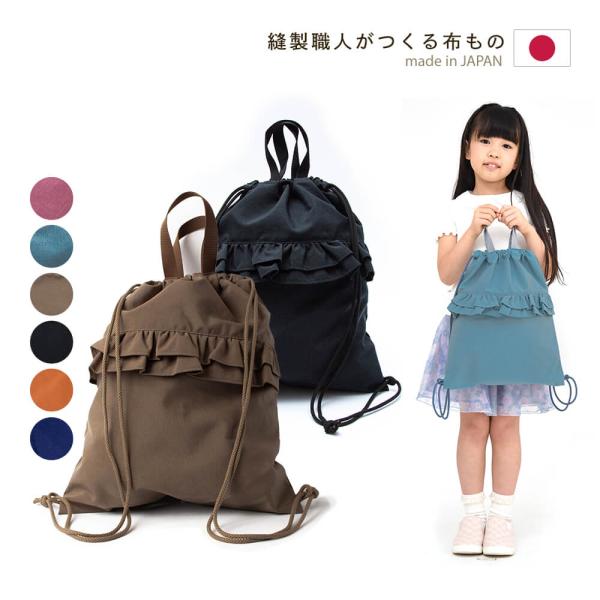 ●商品仕様素材：本体ナイロン100％サイズ：縦39cm　横33cm　持ち手12cm製造国：日本●カラーバリエーションピンクブルーブラウン●商品の主な特徴・安心の日本製！当社で丁寧に縫製しました。・大きめサイズの背負える巾着袋・便利な持ち手付...