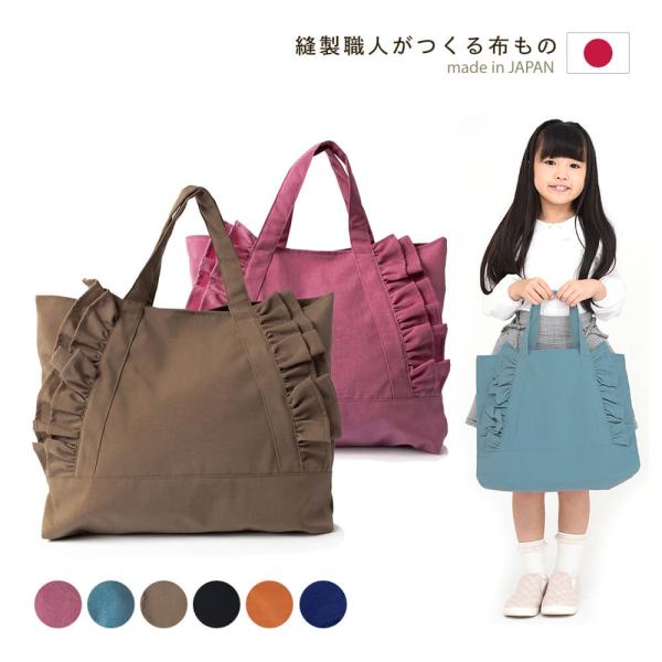 ●商品仕様素材：本体ナイロン100％サイズ：縦31cm　横42cm　底マチ６cm　持ち手高さ14cm内ポケット　縦16cm　横21cm製造国：日本●カラーバリエーションピンクブルーブラウン●商品の主な特徴・安心の日本製！当社で丁寧に縫製しま...