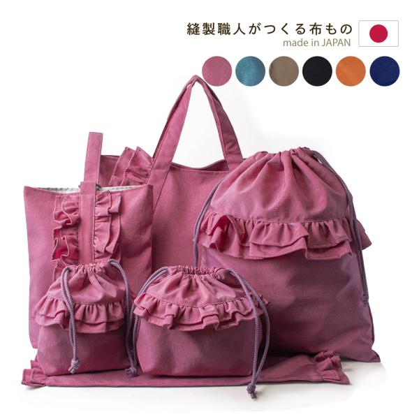 ●商品仕様素材：本体ナイロン100％製造国：日本●カラーバリエーションピンクブルーブラウン●商品の主な特徴・安心の日本製！当社で丁寧に縫製しました。・レッスンバッグはマチ付きでお道具箱も絵本もOK・マチ付きで上履きがいれやすい・使いやすい大...