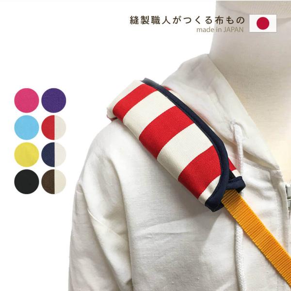 ●商品仕様材質：本体部分：綿100％サイズ：25cm×14cm製造国：日本●カラーバリエーションピンクブルーイエローブラックパープルストライプレッドストライプネイビーストライプブラウン●商品の主な特徴・安心の日本製！当社で丁寧に縫製しました...