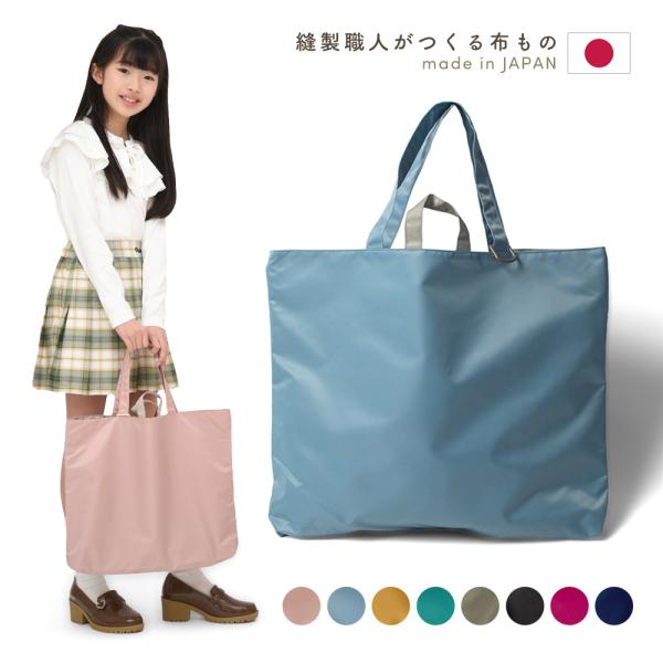 ●商品仕様材質：ナイロン100％サイズ：高さ約34cm　幅約44cm　マチ6cm　内ポケット16×21cm本体重量：111ｇ製造国：日本●カラーバリエーションピーチダスティブルーマスタードグリーンオールドカーキダークグレー●商品の主な特徴・...