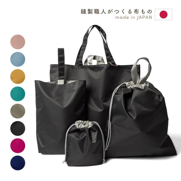 ●商品仕様材質：ナイロン100％サイズ：各単品アイテム参照製造国：日本●カラーバリエーションピーチダスティブルーマスタードグリーンオールドカーキダークグレー●商品の主な特徴・安心の日本製！当社で丁寧に縫製しました。・テフロン加工のナイロン生...