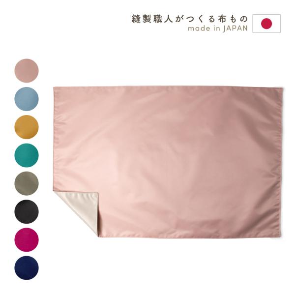 ●商品仕様材質：ナイロン100％サイズ：長辺約60cm　短辺約40cm本体重量：67ｇ製造国：日本●カラーバリエーションピーチダスティブルーマスタードグリーンオールドカーキダークグレー●商品の主な特徴・安心の日本製！当社で丁寧に縫製しました...