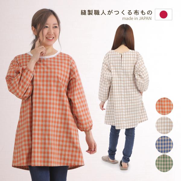 ●商品仕様材質：綿100％サイズ：身幅：53cm　身丈：83cm袖丈：48cm　肩幅：45cm裾幅：70cmポケット口：15cmM〜L相当サイズ製造国：日本●カラーバリエーションチェックオレンジチェックベージュチェックブルーチェックグリーン...