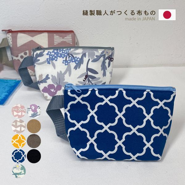 ●商品名保冷 ミニポーチ 保冷 保温●商品仕様サイズ：幅：約17cm（ファスナー口：約15cm）高さ：約10cm底マチ：約4.5cm持ち手込幅：約20cm材質：表：コットン100％　内側：アルミシート持ち手：PPテープカラー：リボンピンク・...