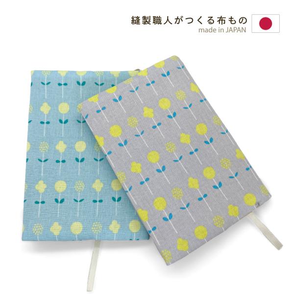 ●商品名ブックカバー 文庫 本 カバー しおり付き ルフラン●商品仕様材質：表：綿100％　内側：ナイロン100％サイズ：本体幅：11cm　高さ：16cm　厚さ１から２cmくらいの文庫本に対応重さ：30ｇ製造国：日本●ルフランブックカバーミ...