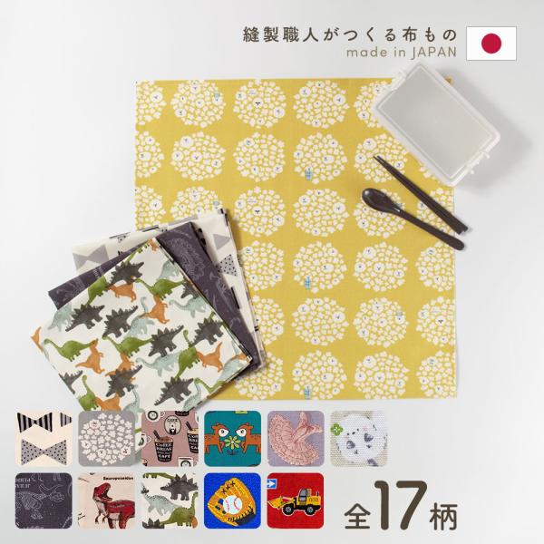 ●商品名プリント柄 ランチクロス●商品仕様材質：綿（コットン）100％サイズ：縦：45cm　横：45cm重さ：44ｇ製造国：日本●ランチクロス　プリント45×45●柄リボンピンクリボンベージュリボンオフリボンネイビーポップコーン犬　グレーポ...