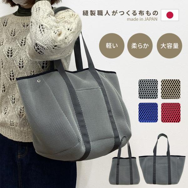 ●商品名軽量メッシュマザーズバッグ●商品仕様材質：表：ポリエステル100％（ノンホルマリン加工）　内側：ナイロン100％サイズ：幅：約33cm　高さ：約30cm　底マチ：約24cm　持ち手幅：約3cm持ち手長さ：約55cm　外ポケット：13...