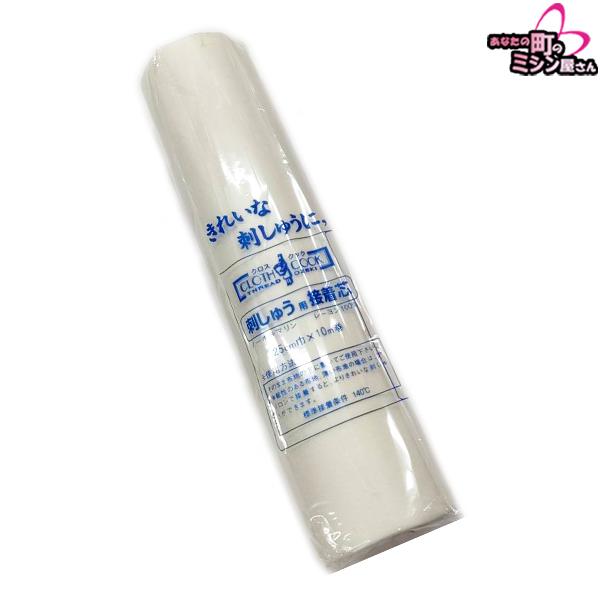 刺しゅうをする時に、布地の下に敷いてご使用ください。伸縮性のある生地や薄い生地の場合は、アイロンで接着するとより綺麗な刺しゅうが出来ます。25cm巾×10m巻き　アイロン接着加工済み。■関連キーワード初心者 ビギナー エントリーモデル 家庭...