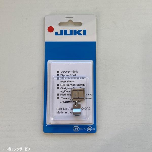 JUKI　家庭用コンピュータミシン　HZL-9900用　ファスナー押さえ（A98237000A0）になります。・押えがファスナーのムシに当たらず、きわをきれいに縫えます。対象機種:HZL-9900部品破損時、紛失時、予備などにいかがでしょうか！