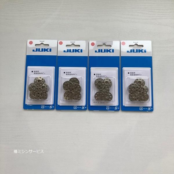 新品　JUKIコンピュータミシン垂直釜用（全回転）家庭用純正ボビン（4パック）です。パッケージはＪＵＫＩのブリスターパックですが各メーカー一般的な家庭用（職業用）ミシンの垂直全回転釜にも対応します。（スリット部有り）ＪＵＫＩコンピュータミシ...