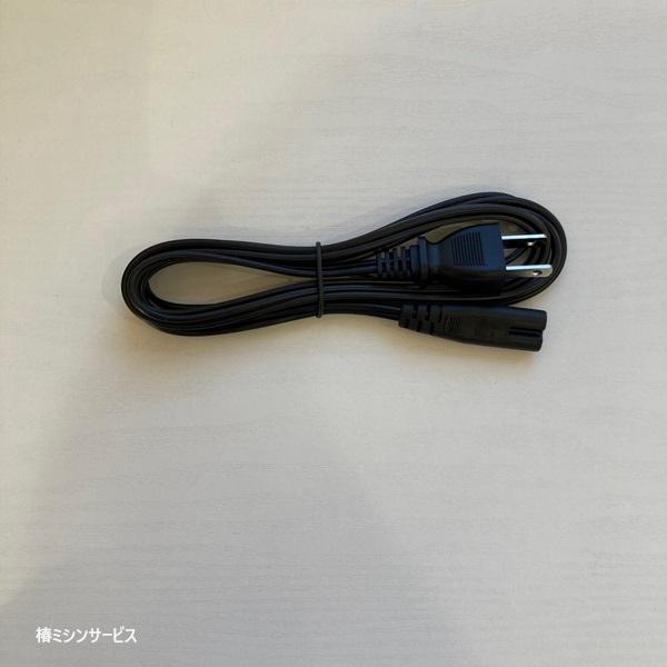 JUKI　職業用ミシンSL-700EX、SL-300EXなど用　電源コード（A60717660A0）対応機種：SL-700EX、SL-300EX、SL-100など、JUKI職業用ミシンSLシリーズ用 差込み口を画像にてご確認ください。８の字...