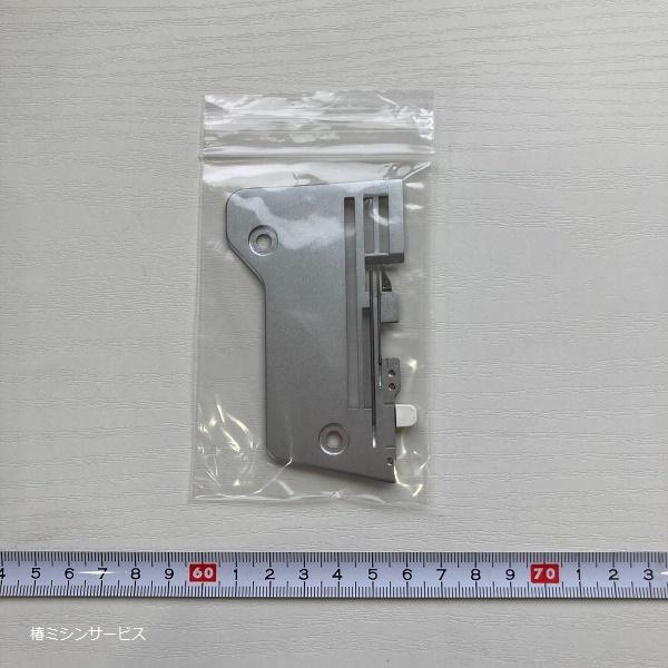 JUKIロックミシン　MO-114D用　針板です。※針板のみでネジはついていません。※画像は針板見本です。新しい針板を順次出しています。※修理時の部品交換用の補給部品となります。部品破損時、紛失時、予備などにいかがでしょうか！◆ミシン修理用...