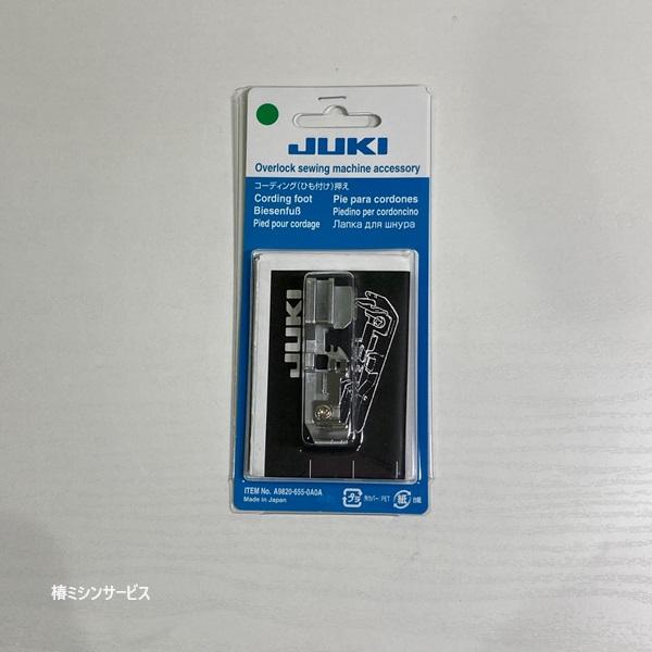 JUKI　小型ロックミシン　MO-114DN用　コーディング押え ブリスターパックになります。(A98206550A0A)手芸用のテグスやワイヤーを入れて巻き縫いができます。テグスやワイヤーを2ヶ所の芯案内にを通してつかいます。使用できる主...