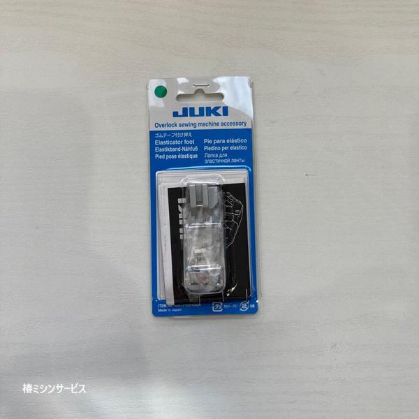 JUKI　小型ロックミシン　MO-114DN用　 ゴムテープ付け押え　ブリスターパックになります。(A98156550A0A)ローラーガイドでゴム（押えの手前）を伸ばしながら縫い付けることができます。ローラー締めネジで張力は調節できます。（...