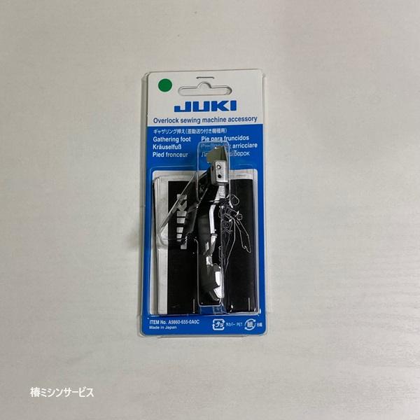 JUKI　小型ロックミシン　MO-114DN用　ギャザリング押え ブリスターパックになります。(A98606550A0C)差動送りを使って下側の生地だけにギャザーを寄せて縫う事ができます。2枚の生地をギャザーを寄せながら縫い合わせることがで...