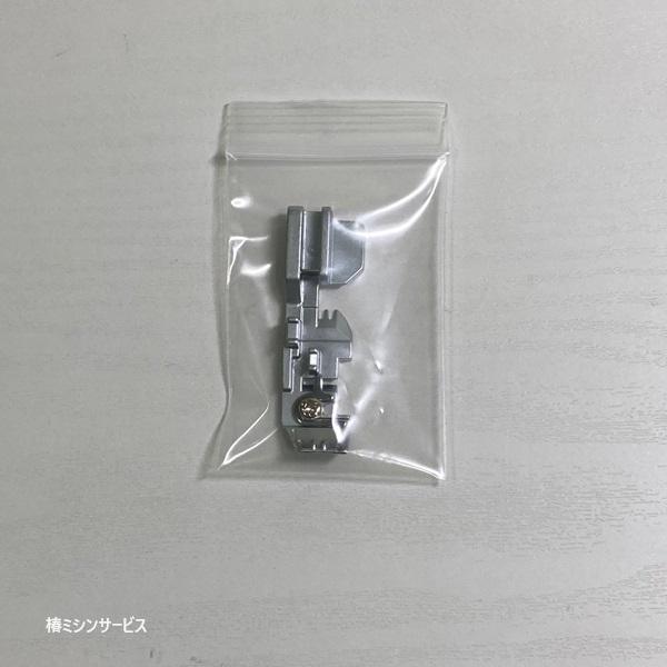 JUKI　4本糸ロックミシ　 MO-114DN用　　 基本押さえ （A15011100B0）　になります。※写真のとおりブリスターパックではありません。購入時などに一番最初についている標準の押さえになります。部品の紛失時などにどうぞ。※対応...