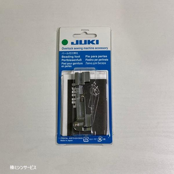 JUKI　小型ロックミシン　MO-114DN用　パール付け押え　ブリスターパック　になります。（A98706340A0A）ブレード状の装飾（幅4mm以下）を縫い付けることができ、装飾用の糸や透明糸ともお使いいただけます。ひも状に繋がったパー...
