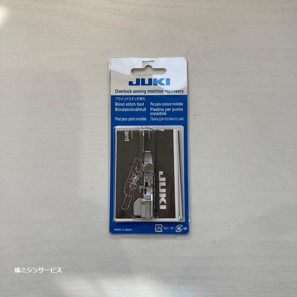 JUKI　小型ロックミシン　MO-1000M用　ブラインドステッチ押え組【右針用】になります。[40138091]　生地の端をかがりながらまつり縫い（ブラインドステッチ）ができます。生地端を三つ折りにセットして、ガイド板を動かして位置を調整...