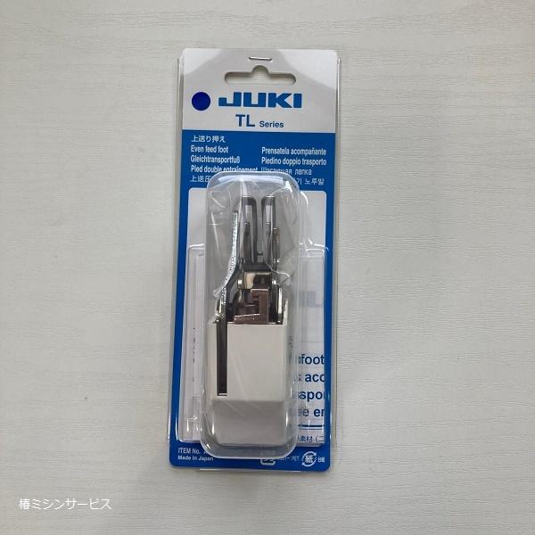JUKI職業用ミシン　TL/SL系（シュプールSPUR）用　上送り押えになります。全ての職業用本直線本縫いミシンに合います。押えに上送り歯が付いていて、ミシンの送り歯と連動して生地の縫いズレ縫い詰まりにくくできます。ニット（伸縮生地）、ビニ...