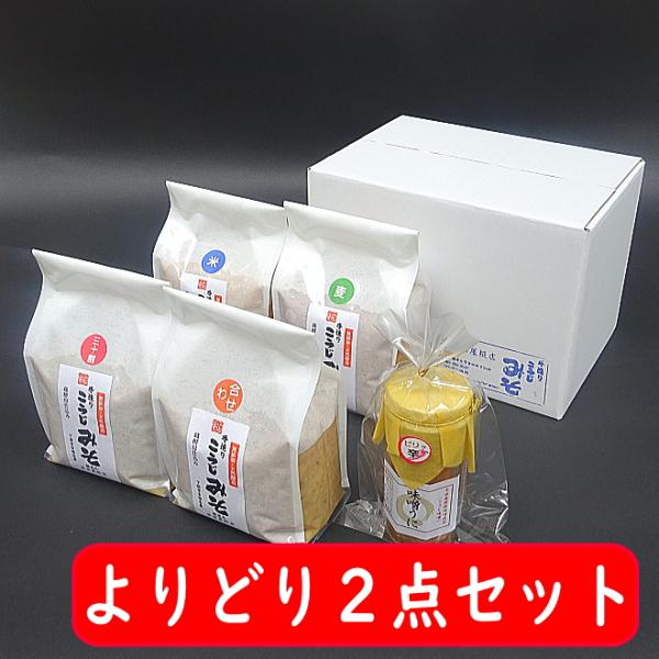 【ご注意】　無添加・生味噌ですので発酵により色が濃く変化したり、生じるガスで袋が膨らむことがあります。冷蔵庫での保存をおすすめします。冷蔵庫内でも、じっくりと発酵がすすみます。この微妙な味や風味の変化が、飽きのこない味の理由の一つです◆お詫...