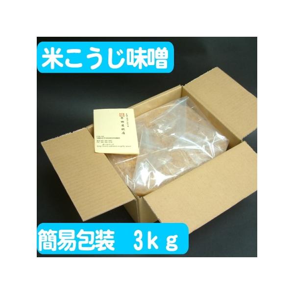 【ご注意】無添加・生味噌ですので発酵により色が濃く変化したり、生じるガスで袋が膨らむことがあります。風味を保つため冷蔵庫での保存をおすすめします。冷蔵庫内の低温でも、じっくりと発酵がすすみます。この微妙な味や風味の変化が、飽きのこない味の理...