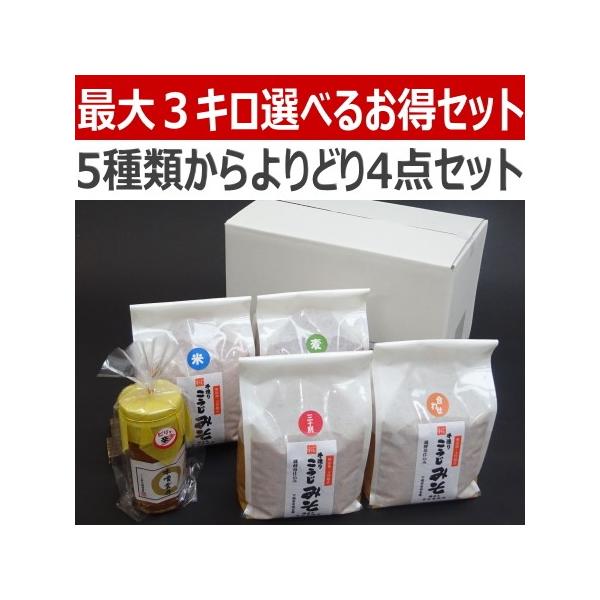 【ご注意】　無添加・生味噌ですので発酵により色が濃く変化したり、生じるガスで袋が膨らむことがあります。冷蔵庫での保存をおすすめします。冷蔵庫内の低温でもじっくりと発酵がすすみます。この微妙な味や風味の変化が、飽きのこない味の理由の一つです★...