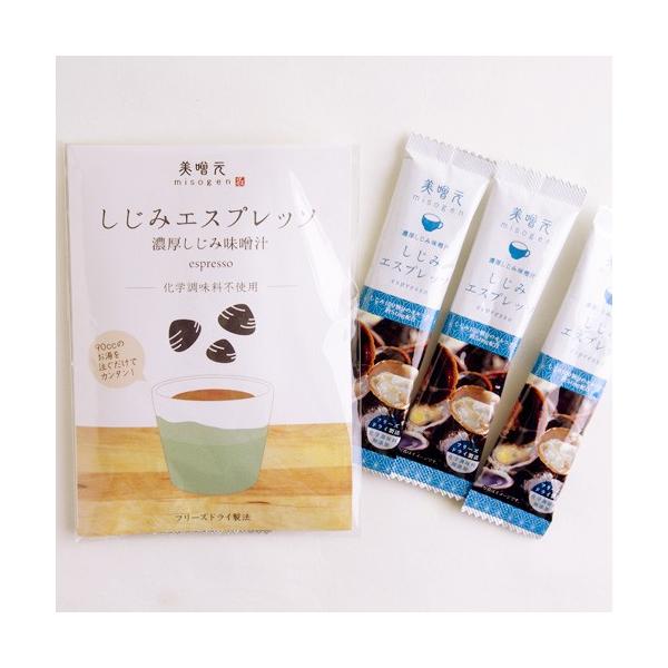 美噌元で人気のしじみエスプレッソは、キュッとカップで飲むスタイルのおみそ汁。"疲れたとき"　"飲む前飲んだ後"　"爽やかな目覚めに" ほっと味噌汁1杯で元気復活の和み飲み物。しじみ100個分のオルニチン約51mg配合。味噌は木樽寝かせの八丁...