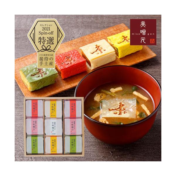 フリーズドライの味噌汁を湯葉で包んだ人気の商品です。季節の贈り物、内祝い、仏事などにどうぞ。＜送料無料＞※沖縄・離島は別途送料がかかります※