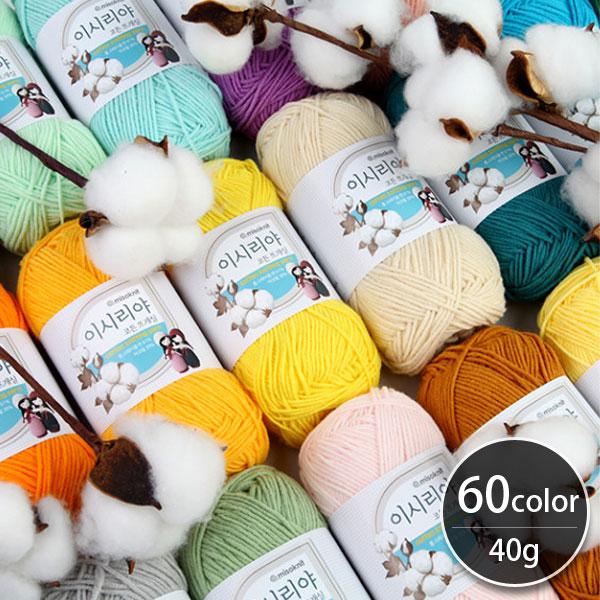 ( 毛糸 ) ◆1ページ目◆ イエシリヤ ヤーン 毛糸  iesiriya yarn │ 40g  60色※メール便規格外の為、宅急便のみの受付となります。■ 重さ：  40g■ 長さ：  130m■ 素材：　Long Staple Cot...